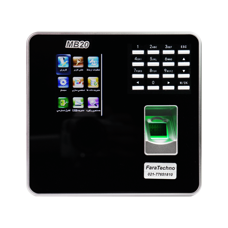 پارس ارتباط سرویس – دستگاه حضور و غیاب مدل MB20 - پارس ارتباط سرویس